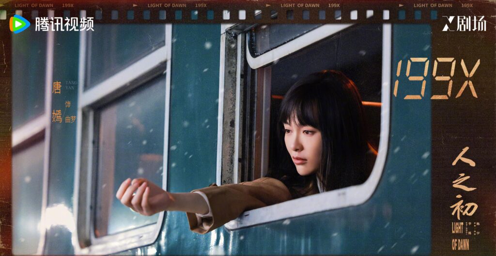 海外华人看不了《人之初》？2025鹅厂大剧片单解锁攻略来啦！ - Sixfast加速器-海外华人回国加速器首选！一键畅享国内音视频，畅玩全球游戏！