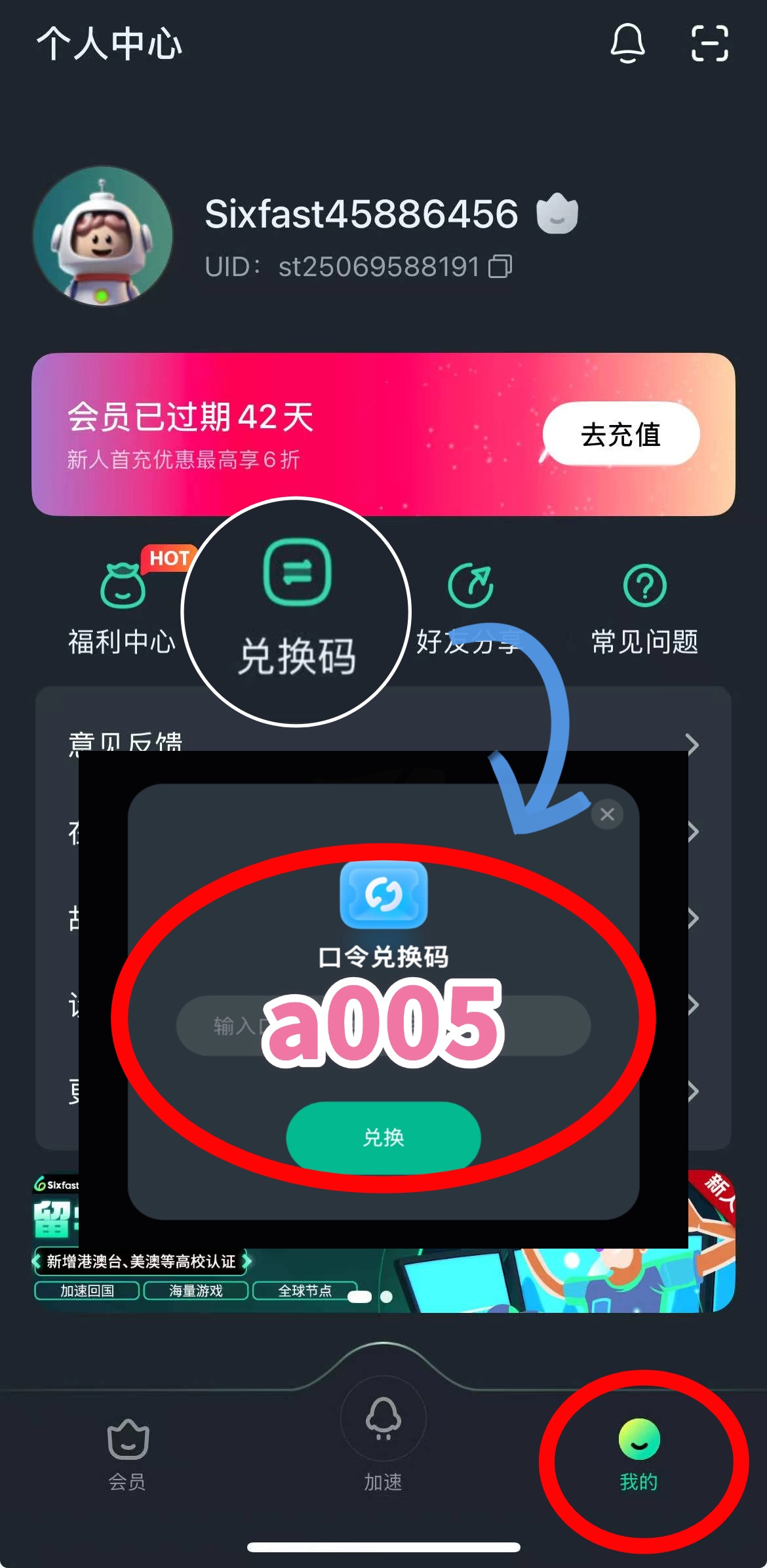 2025沙特電子競技世界杯最全觀賽指南！沙特EWC電子競技世界杯直播在哪看？ - Sixfast加速器-海外华人回国加速器首选！一键畅享国内音视频，畅玩全球游戏！