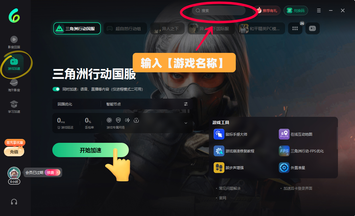 米姆米姆哈PC下載教程！米姆米姆哈測試卡頓掉幀怎麼解決？ - Sixfast加速器-海外华人回国加速器首选！一键畅享国内音视频，畅玩全球游戏！